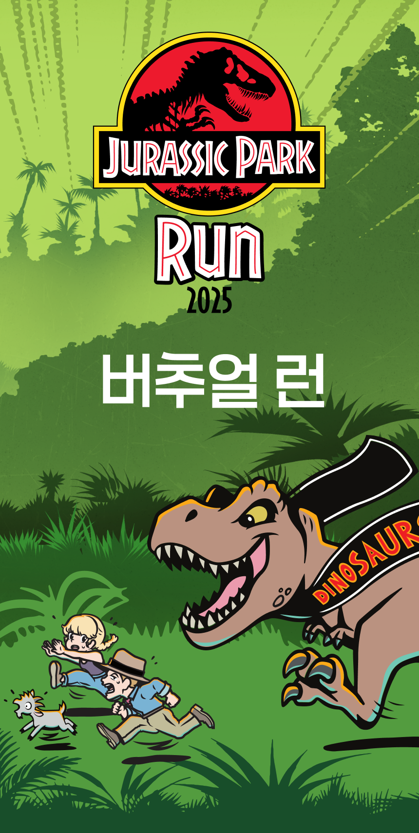 Jurassic Park Virtual Run